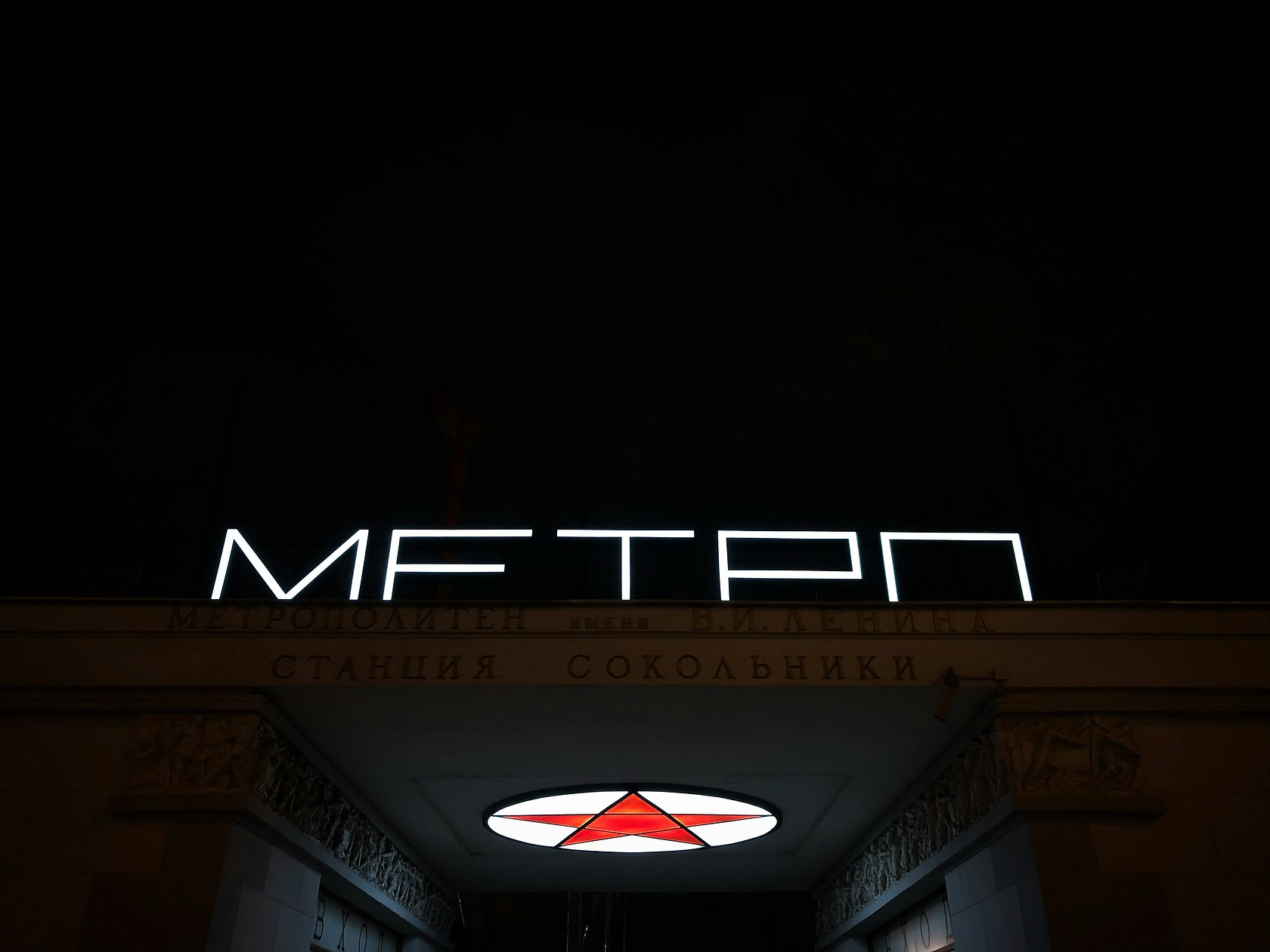 Moskva Metro Begins Testing Driverless Train on Big Circle Line
